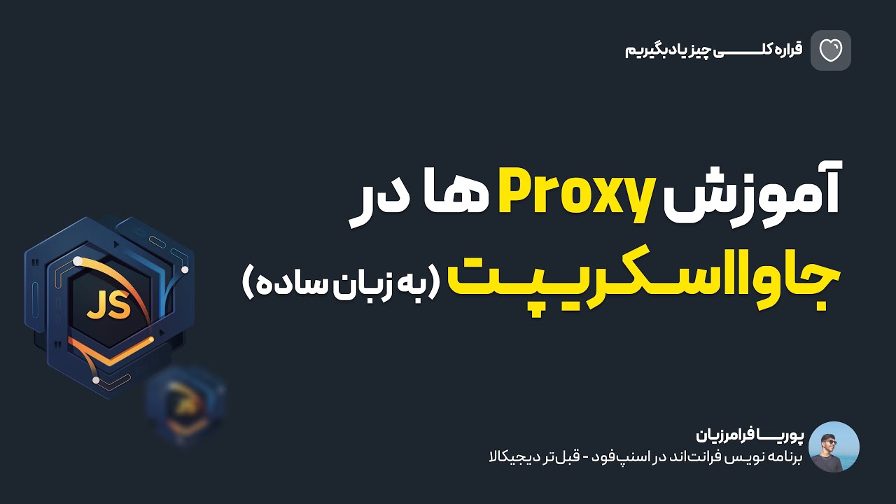 Watch Object Changes In JavaScript | Javascript Proxy Explained - YouTube
