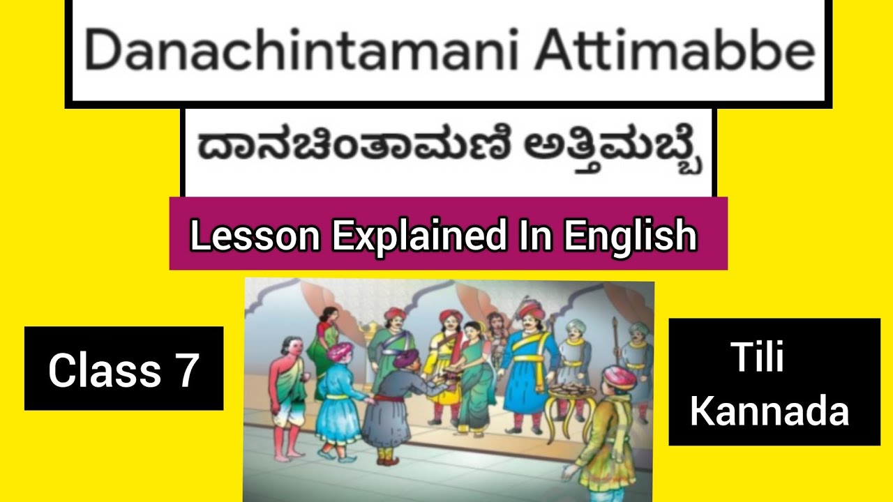 Class 7 Danachintamani Attimabbe Tili kannada Lesson explained in ...