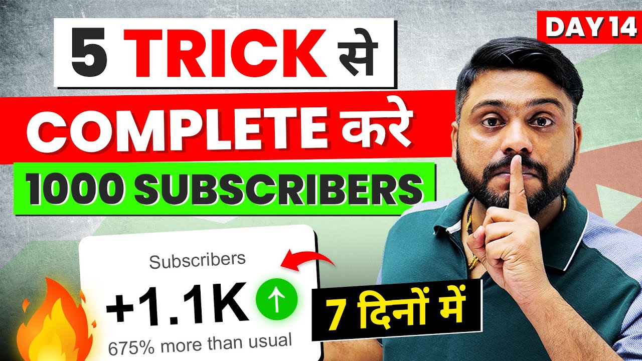 5 Trick Follow करो 1000 Subscribers Complete करो || How To Complete 1000 Subscribers In 7 Days ...