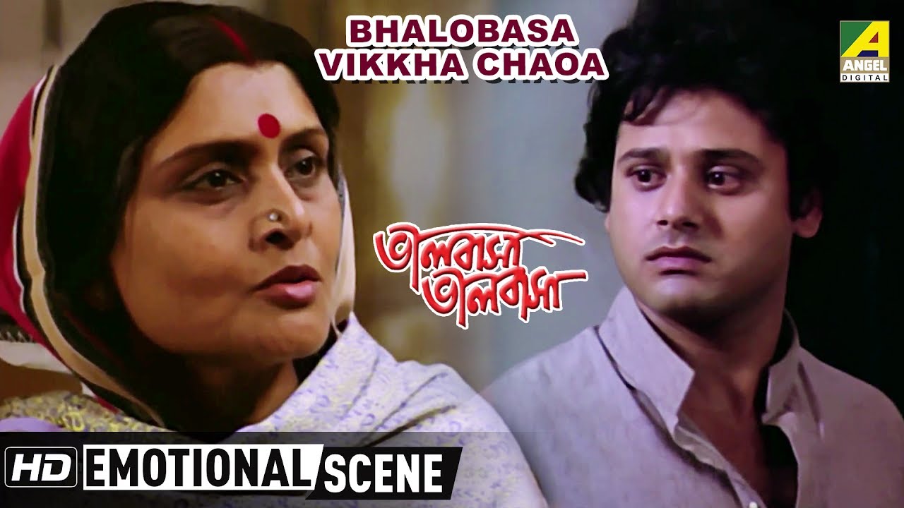 Bhalobasa Vikkha Chaoa | Emotional Scene | Tapas Paul | Ruma Guha ...