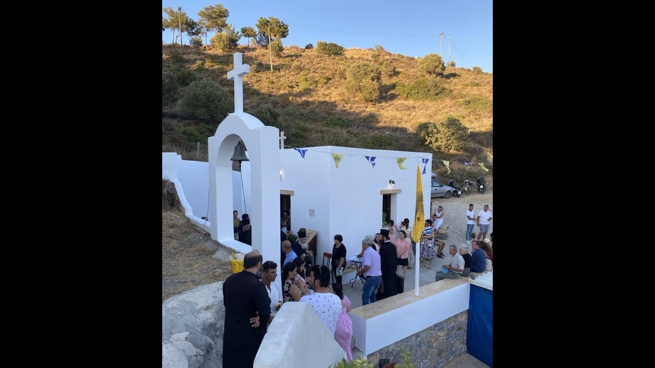 ΘΥΡΑΝΟΙΞΙΑ Ι.Ν.ΑΓΙΟΥ ΧΡΙΣΤΟΦΟΡΟΥ-ΛΕΡΟΣ 28.7.2024 - YouTube