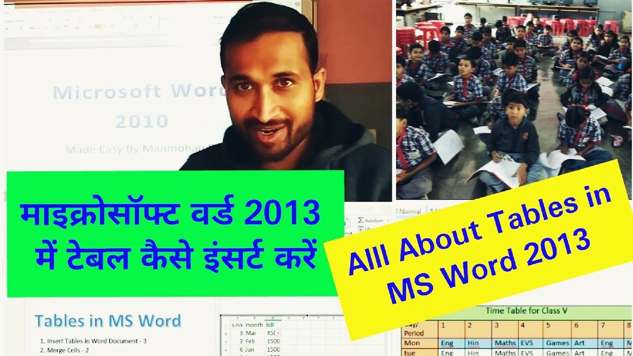Tables In Microsoft Word 2013 Hindi By Manmohan Pal YouTube tables-in-microsoft-word-2013-hindi-by-manmohan-pal-youtube
