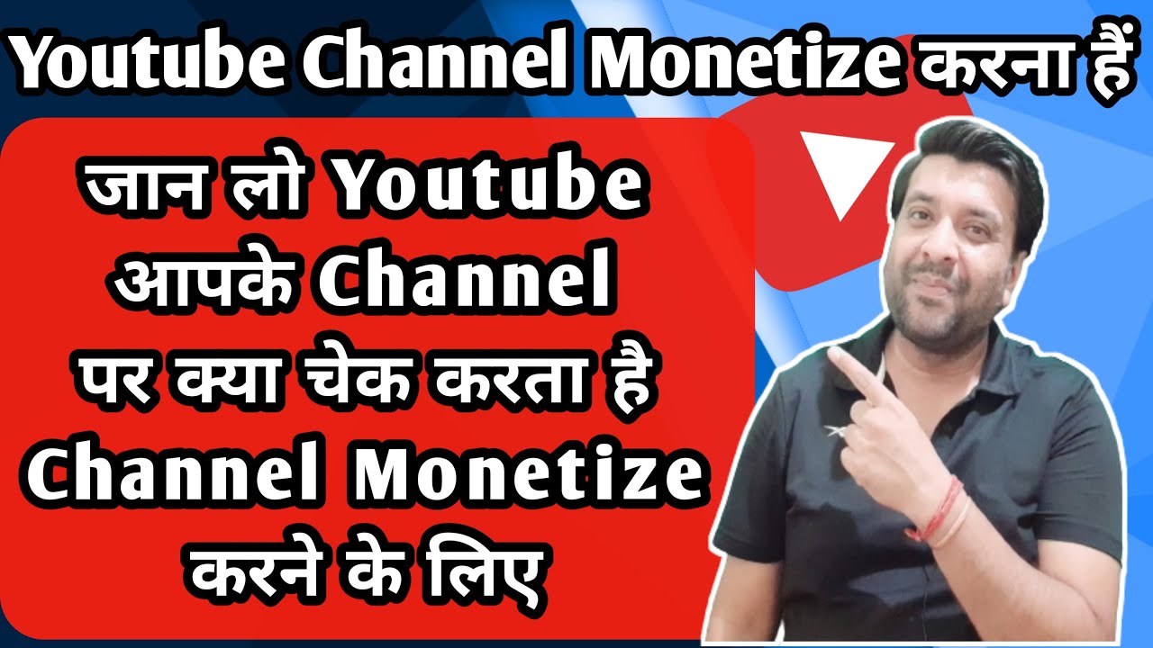 How to Monetize Youtube Channel | Checking|Monetization@ManojDey ...