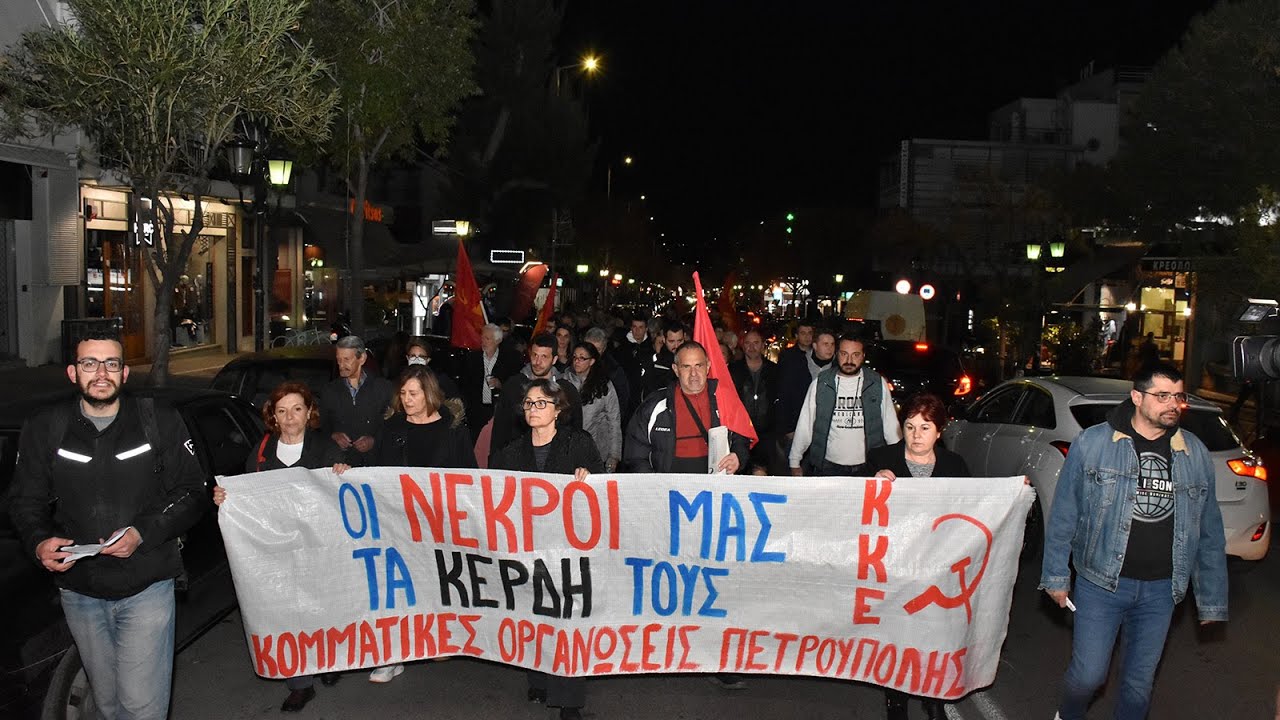 Πικετοφορία του ΚΚΕ στην Πετρούπολη - YouTube