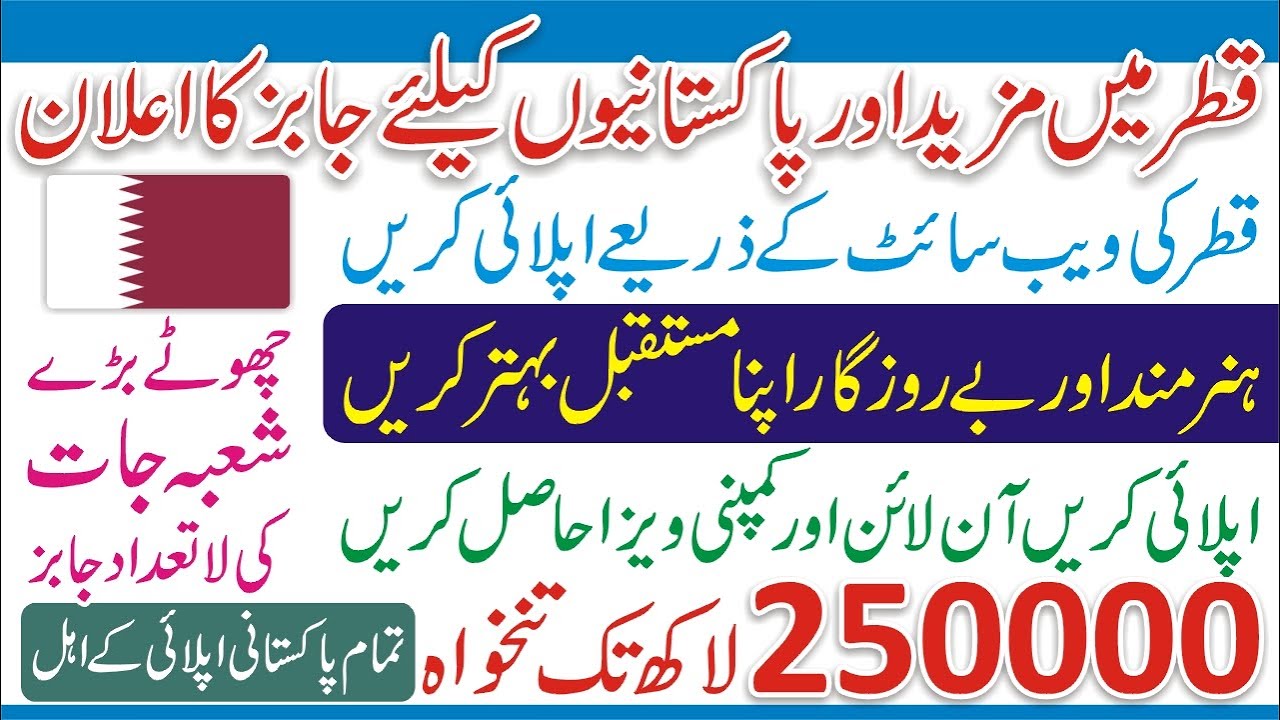 Qatar Jobs For Pakistani Online Apply Qatar Work Visa For Pakistani qatar-jobs-for-pakistani-online-apply-qatar-work-visa-for-pakistani