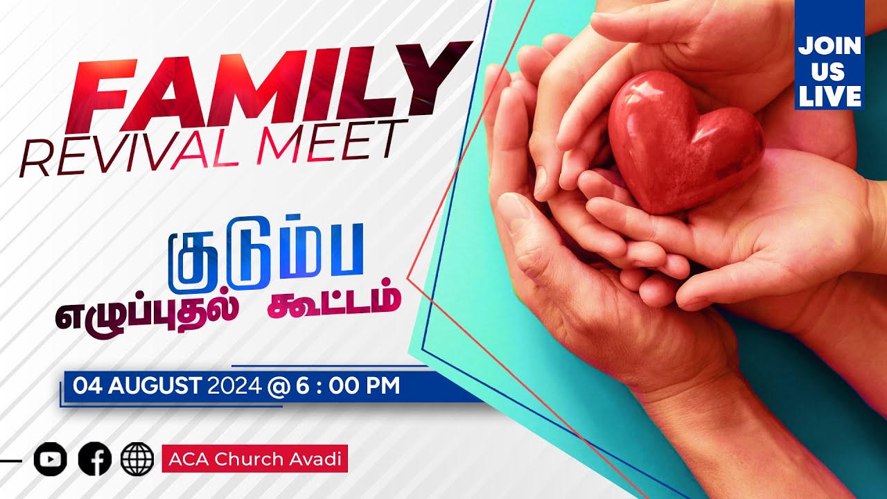 LIVE | Family Revival Meet | 04 August 2024 - YouTube