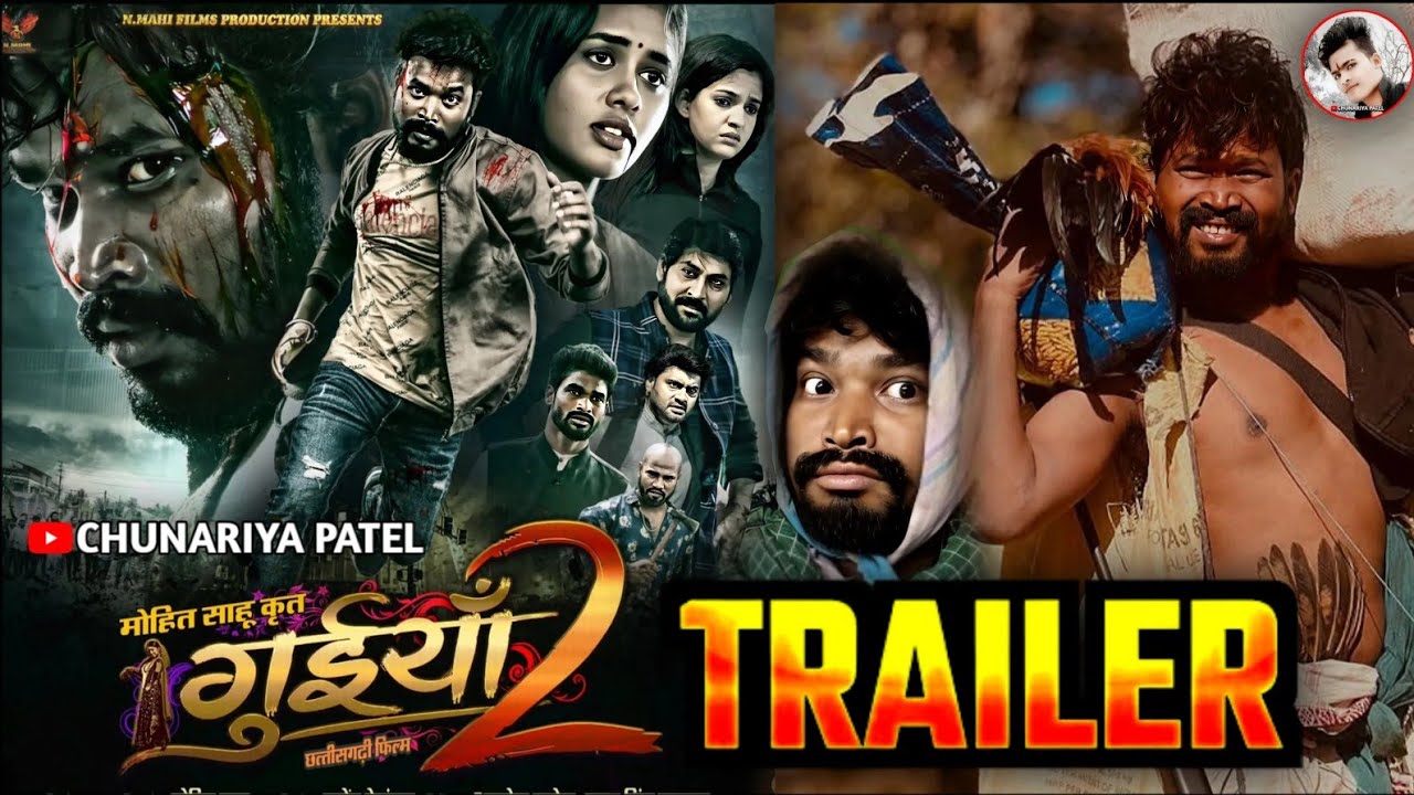 Guiya 2 Trailer | Amlesh Nagesh | Guiya 2 Cg Movie Trailer | Cg Movie ...