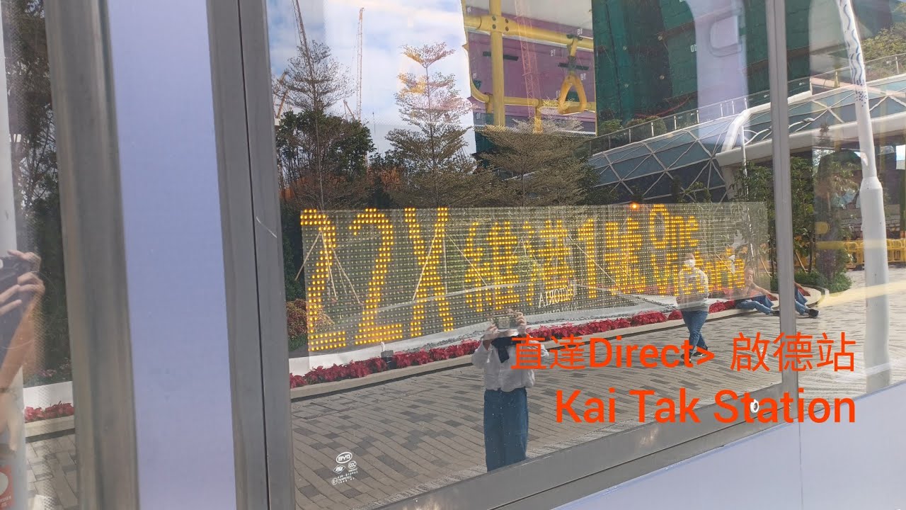 [啟德地盤直達服務]城巴 CTB 22X行車片段 - YouTube