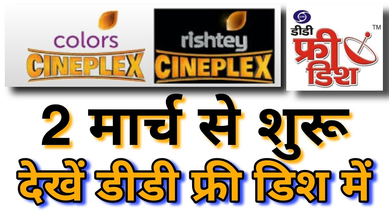 Colors rishtey and Rishtey cineplex Telecast World series,Road safety ...