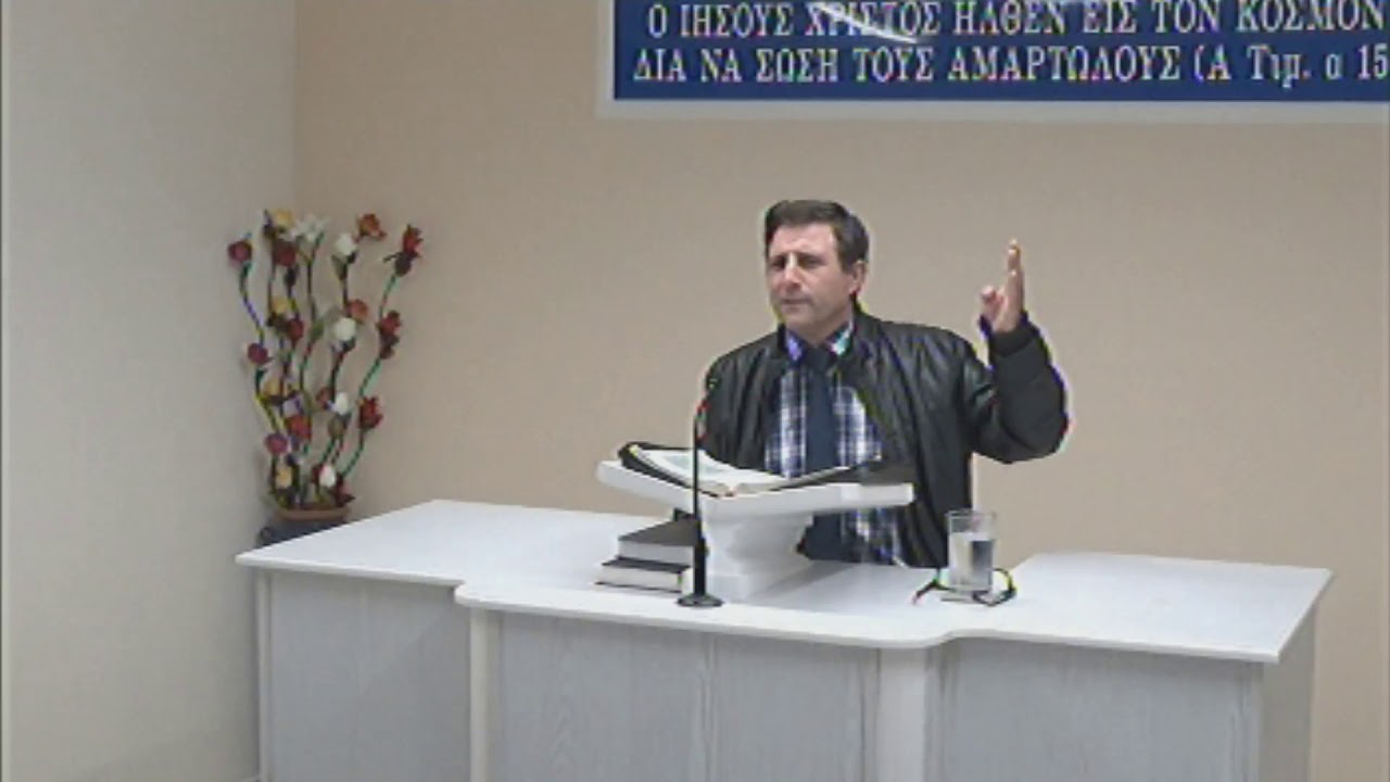 ΠΕΡΙΣΤΕΡΑΚΗΣ ΑΝΤΩΝΗΣ - Μάθημα 123ο Γεννηθήτω το θέλημά σου (ασθένειες ...