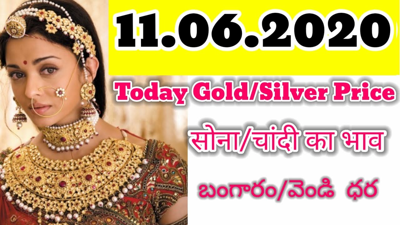 Gold Rate Today 11 6 2020 In India Gold Rate 22 Carat 24 Carat Gold gold-rate-today-11-6-2020-in-india-gold-rate-22-carat-24-carat-gold