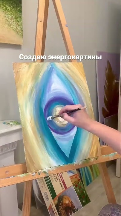 Всевидящее око Создаю картины которые меняют жизнь людей арт Art