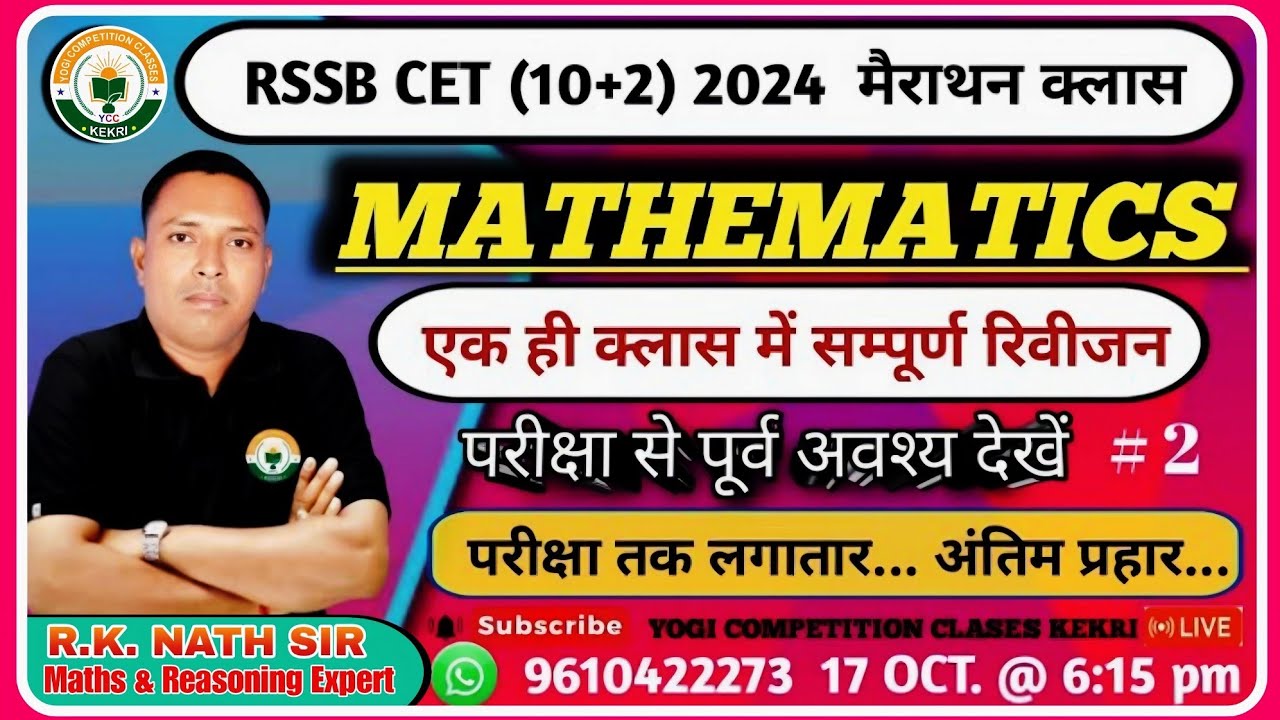 Rk Nath Maths & Reasoning Expert Live Stream - YouTube