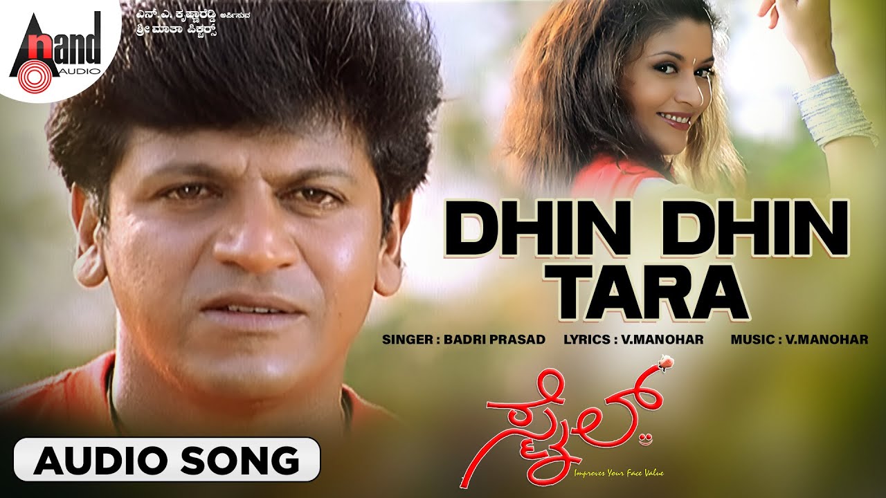 Dhin Dhin Tara | Audio Song || Smile || Shivarajkumar || Neha || V ...