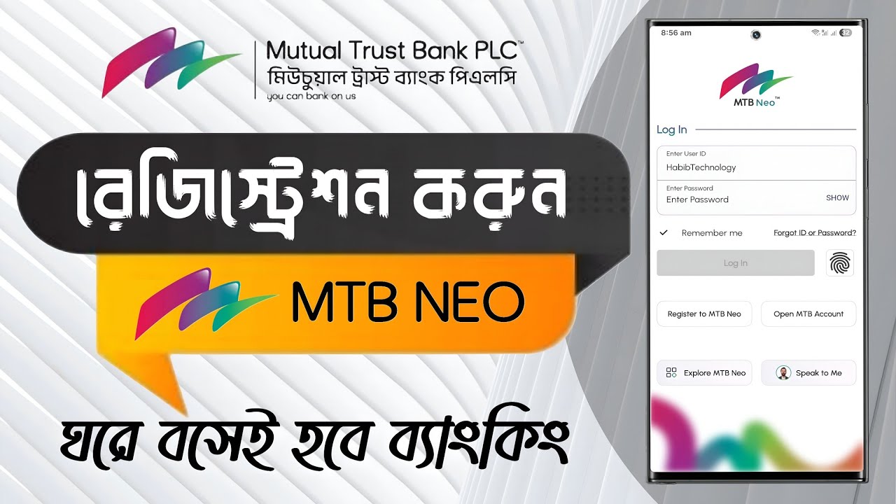 MTB Neo App Registration ️ MTB NEO App Review ️ মিচুয়াল ট্রাস্ট ব্যাংক ...