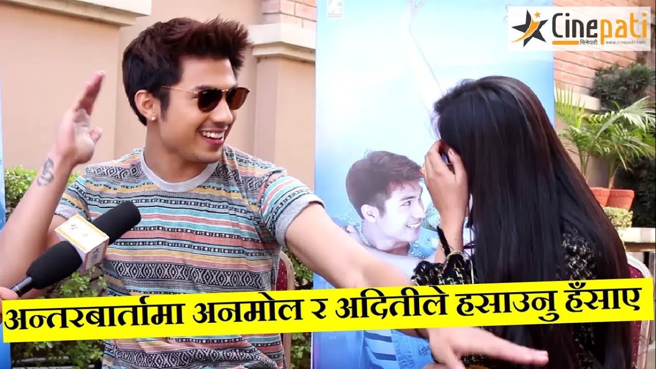 अन्तरबार्तामा अनमोल र अदितीले हसाउनु हँसाए | Best part of Anmol kc's ...