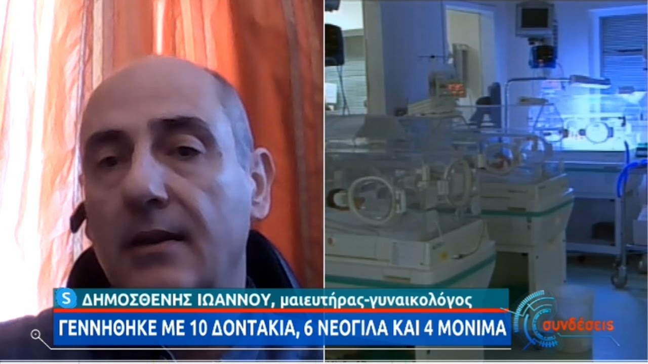 Μωράκι γεννήθηκε με 12 δόντια αφήνοντας άφωνους τους γιατρούς | 01/03 ...