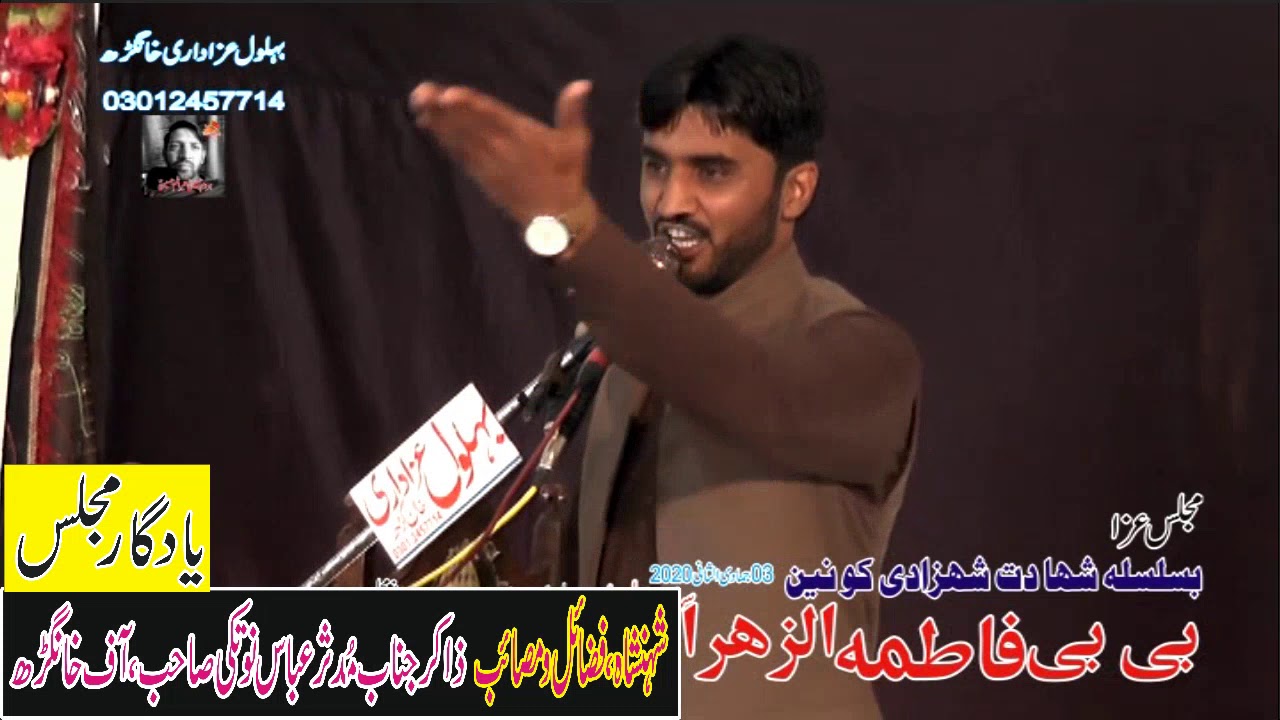 BEHLOOL, AZADARI ,KHAN ,GARH, 03012457714 - YouTube