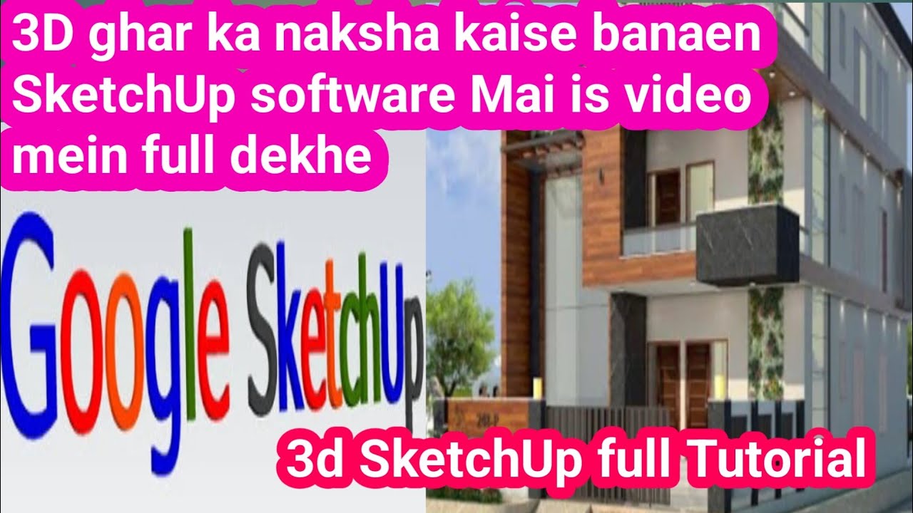 sketchup tutorial for beginner||ghar ka naksha kaise banaen SketchUp main|full Tutorial for ...