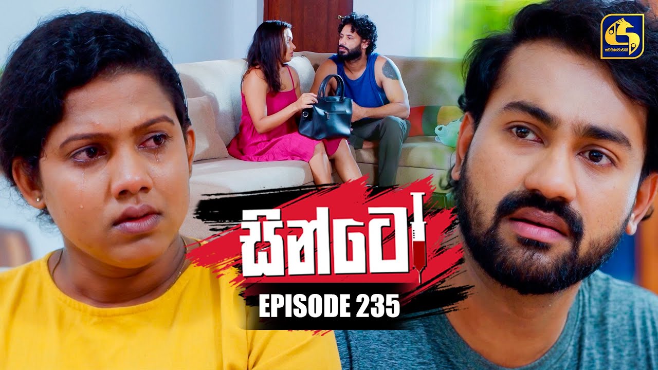 Sinto (සින්ටෝ) | Episode 235 | 05th September 2025 | Swarnavahini - YouTube