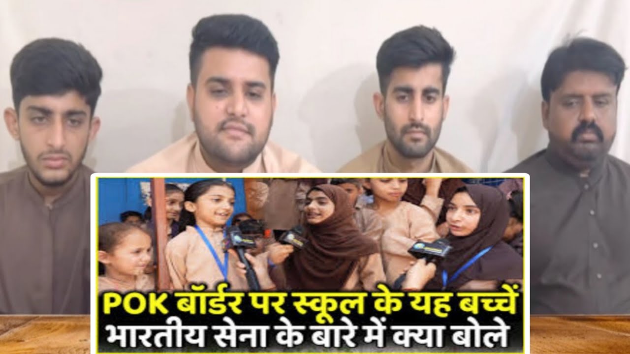 Pakistani Reaction On Pok Border पर Kashmir स्कूल के यह बच्चें Indian ...