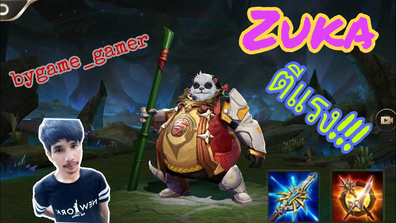 Rov : Zuka ตีแรง!!! - YouTube