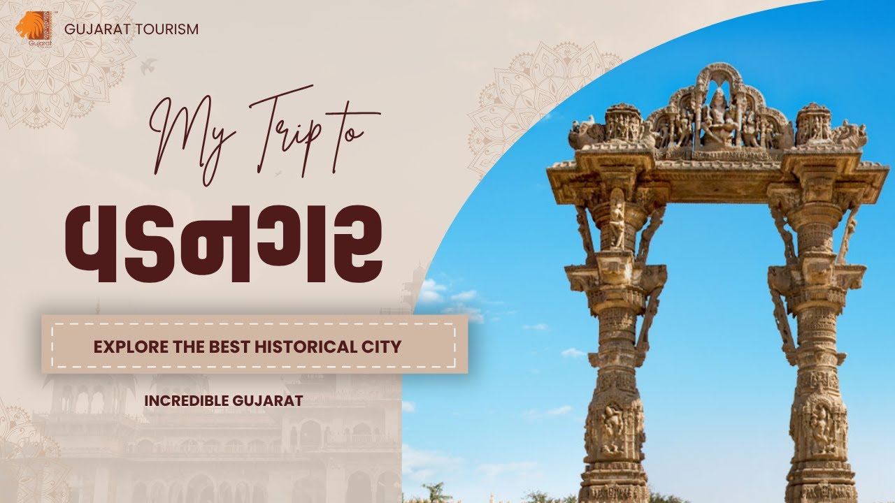 VADNAGAR " An ANCIENT CITY IN GUJARAT - YouTube