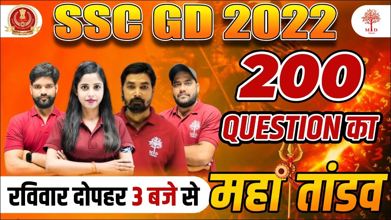 SSC GD 2022 MARATHON | SSC GD TOP 200 QUESTION | MATHS FOR SSC GD | SSC ...