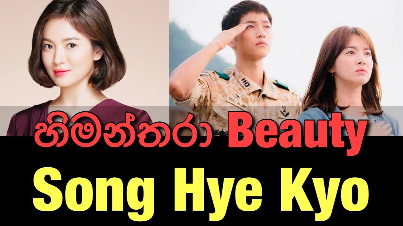Sirasa TV Himanthara Drama Beauty | Song Hye Kyo Real Life’s Story ...