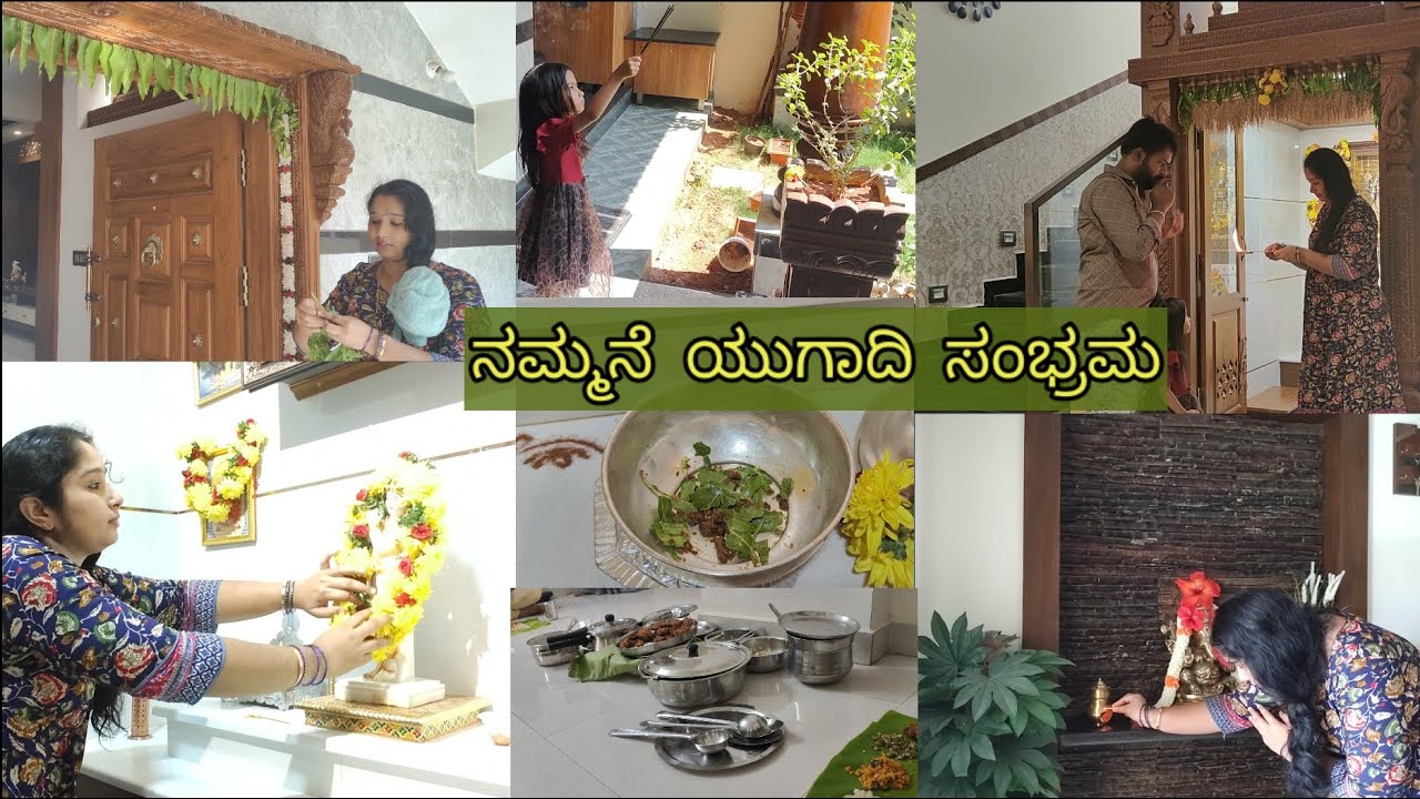 ನಮ್ಮನೆ ಯುಗಾದಿ ಸಂಭ್ರಮ 2024 || Significance of Ugadi habba and few ...