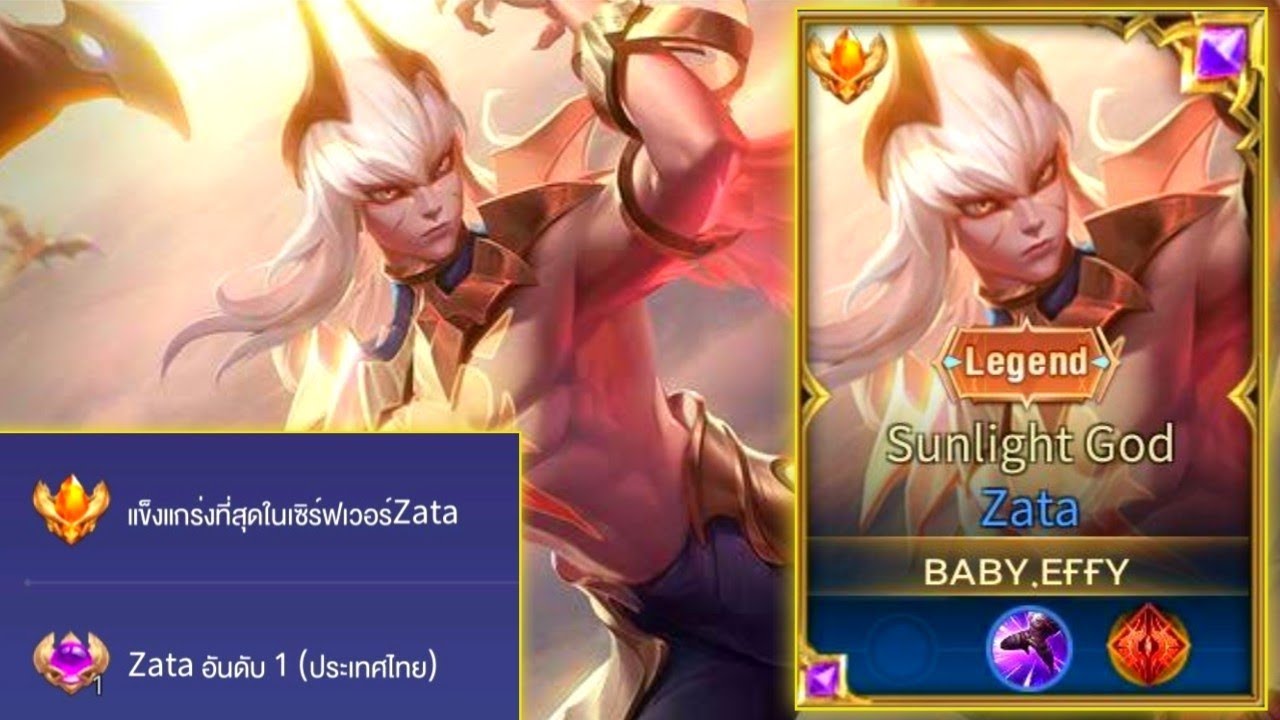 Rov:การเดินเกมของ Zata อันดับ1ไทย ฮีโร่เมจสุดแรงและพริ้ว แค่เลเวล4ก็ไล่ ...