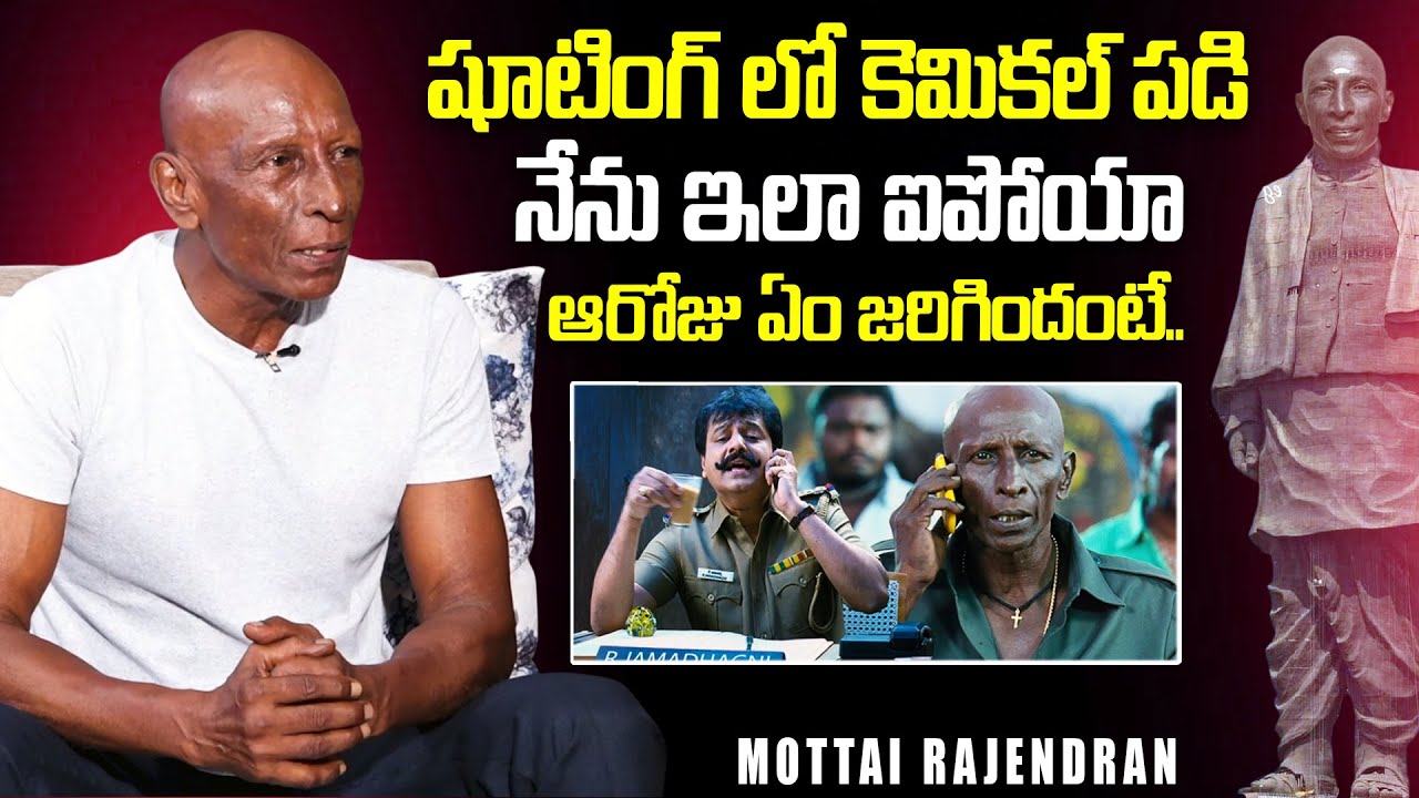 షూటింగ్ లో కెమికల్ పడి ఇలా | Actor Mottai Rajendran Exclusive Interview ...