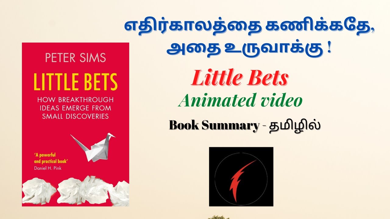 tamil business secrets | Little bets book summary in Tamil | book ...