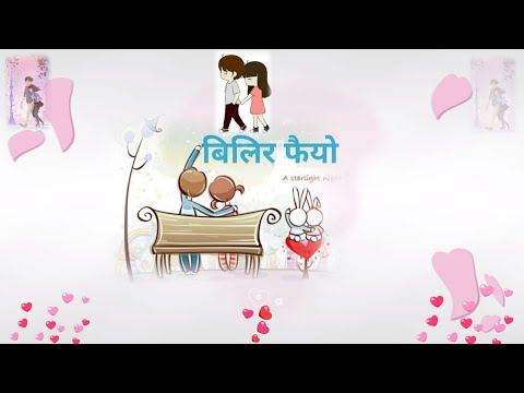 Bilir pwiyw sudem bar jana/Romantic WhatsApp status Video