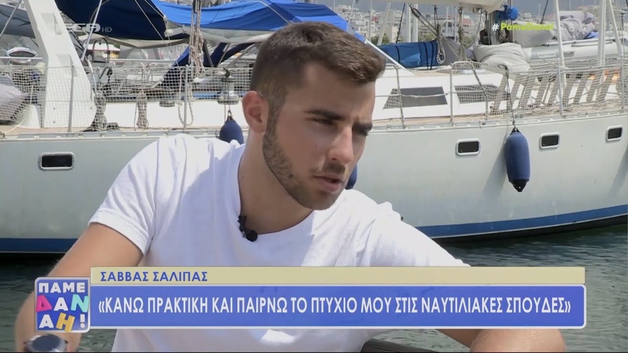Ευτυχισμένοι Μαζί - Τι κάνει σήμερα ο Σάββας Σαλίπας (Γιαννάκης) από τη ...