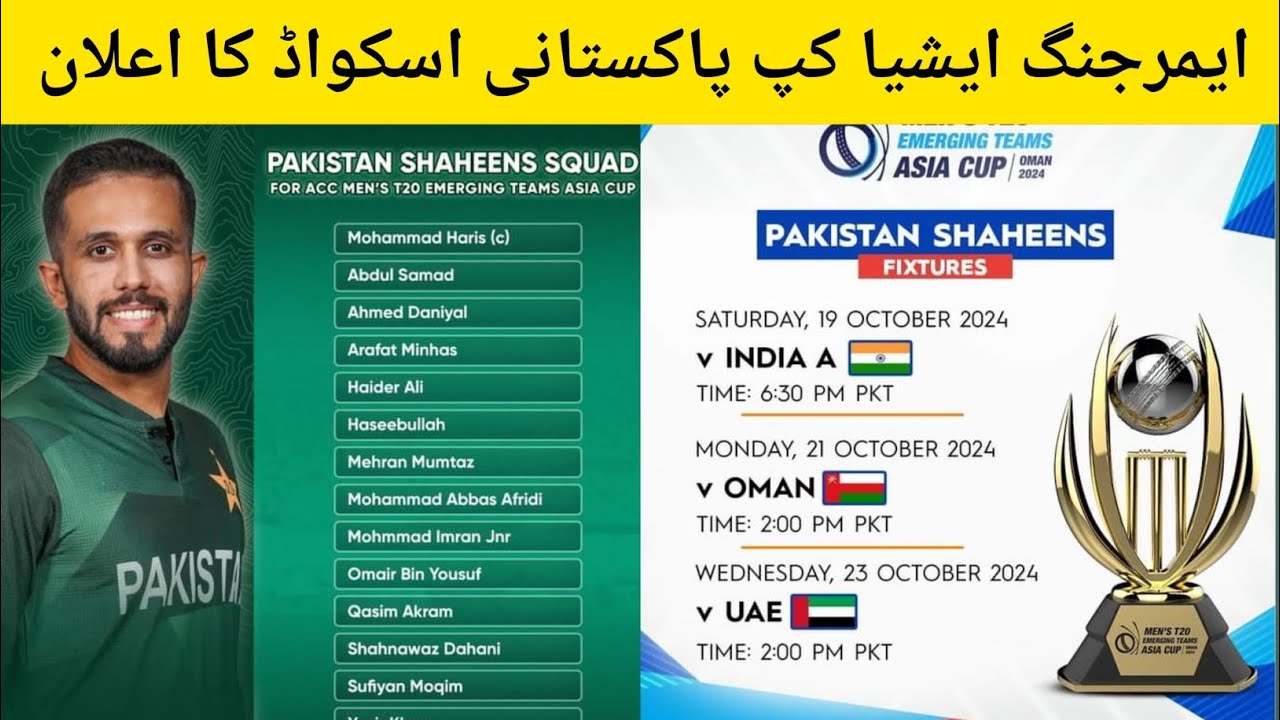 Emerging Asia Cup Pakistan Squad And Schedule 2024 | Asia Cup 2024 ...