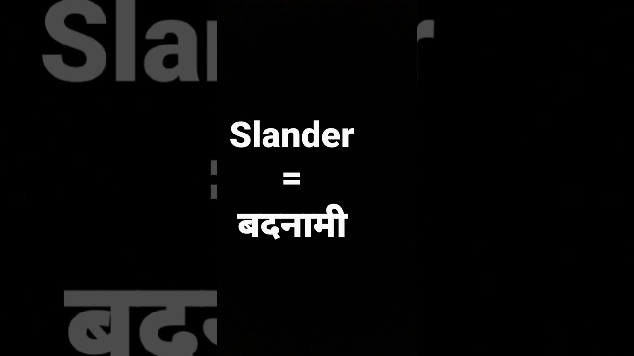 slander meaning in hindi and its parts of speech and its pronunciation ...