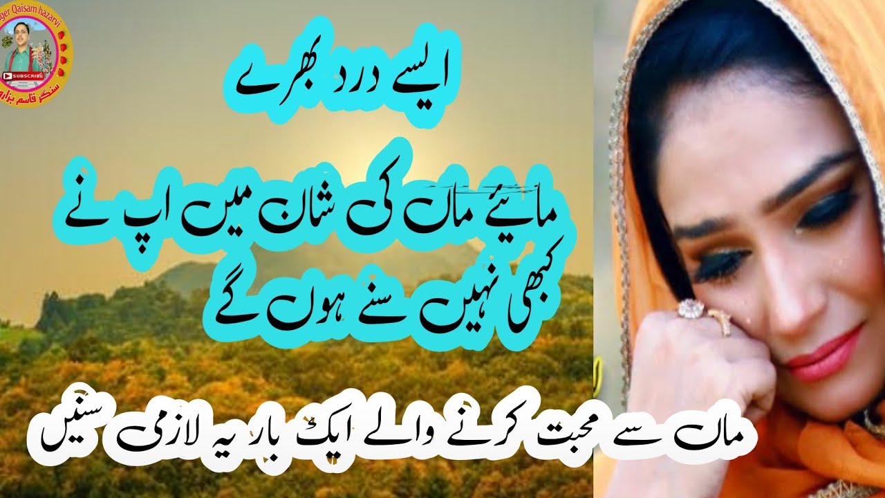 New Hindko song maa ki shan Hazara Songs hindko song kashmiri song ...
