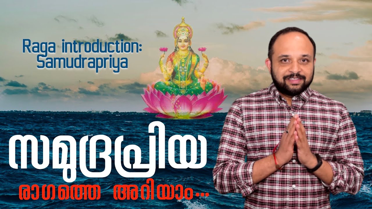 Raga Parichayam | Let's learn Samudrapriya | Deepak Varma - YouTube