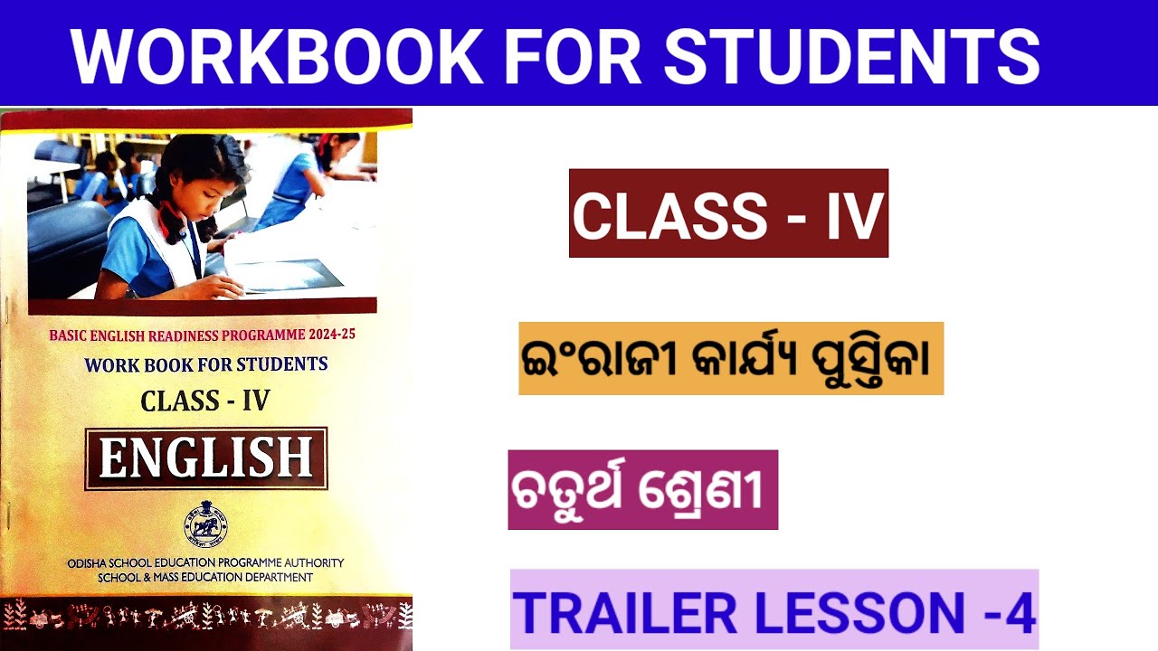 Class 4 English workbook / 4th class english workbook / Trailer Lession ...