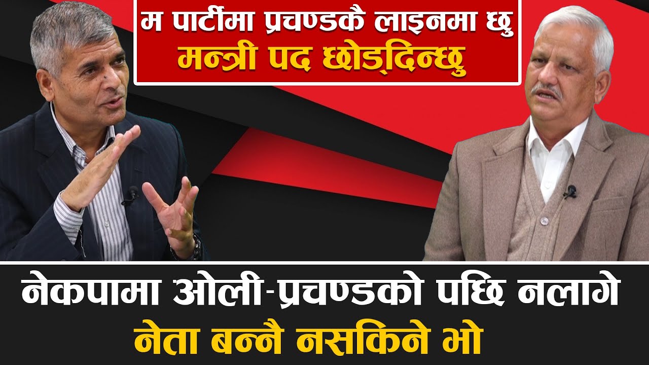 ओलीले दुवै पद छाडे प्रचण्ड–माधव पद छोड्न तयार छन् ? ओली–प्रचण्ड एक नभए ...
