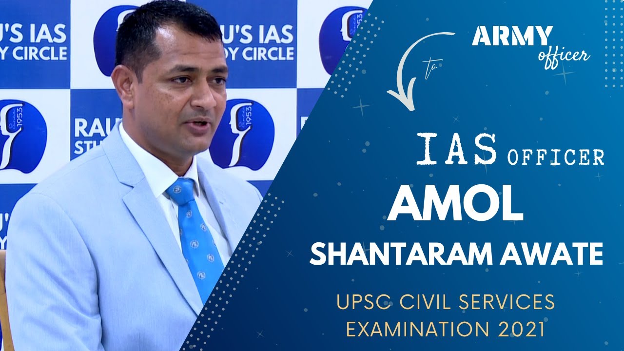 AMOL SHANTARAM AWATE, AIR 678 | Army Officer | UPSC CSE 2021 Topper ...