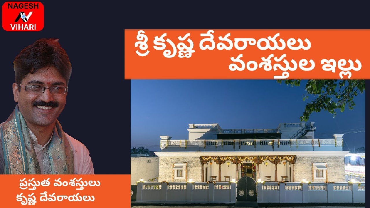 Tuluva Dynasty Ancestral Mansion Tour | Present Vijayanagar King ...