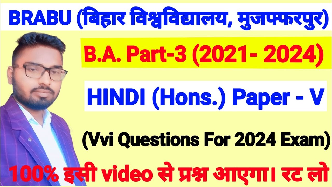 BA Part 3 Hindi Honours Paper 5 VVI Questions For 2024 Exam brabu ba-part-3-hindi-honours-paper-5-vvi-questions-for-2024-exam-brabu