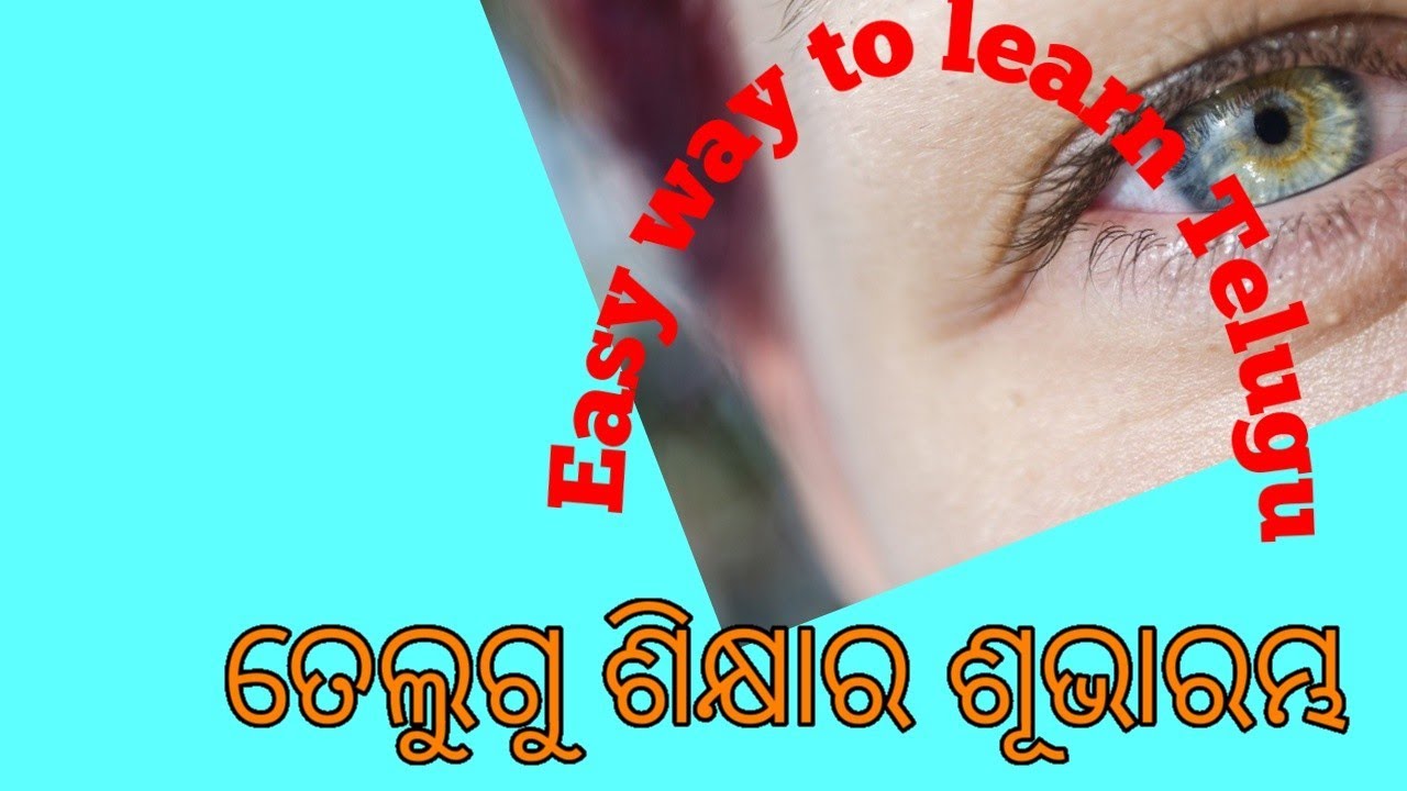 Easy Way To Learn Telugu YouTube Easy Way To Learn Telugu YouTube