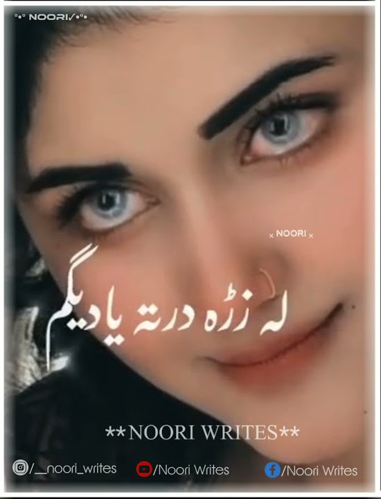 Pashto Sad Shayari My Voice||Pashto Shayari||TIK Tok Shayari Video ...