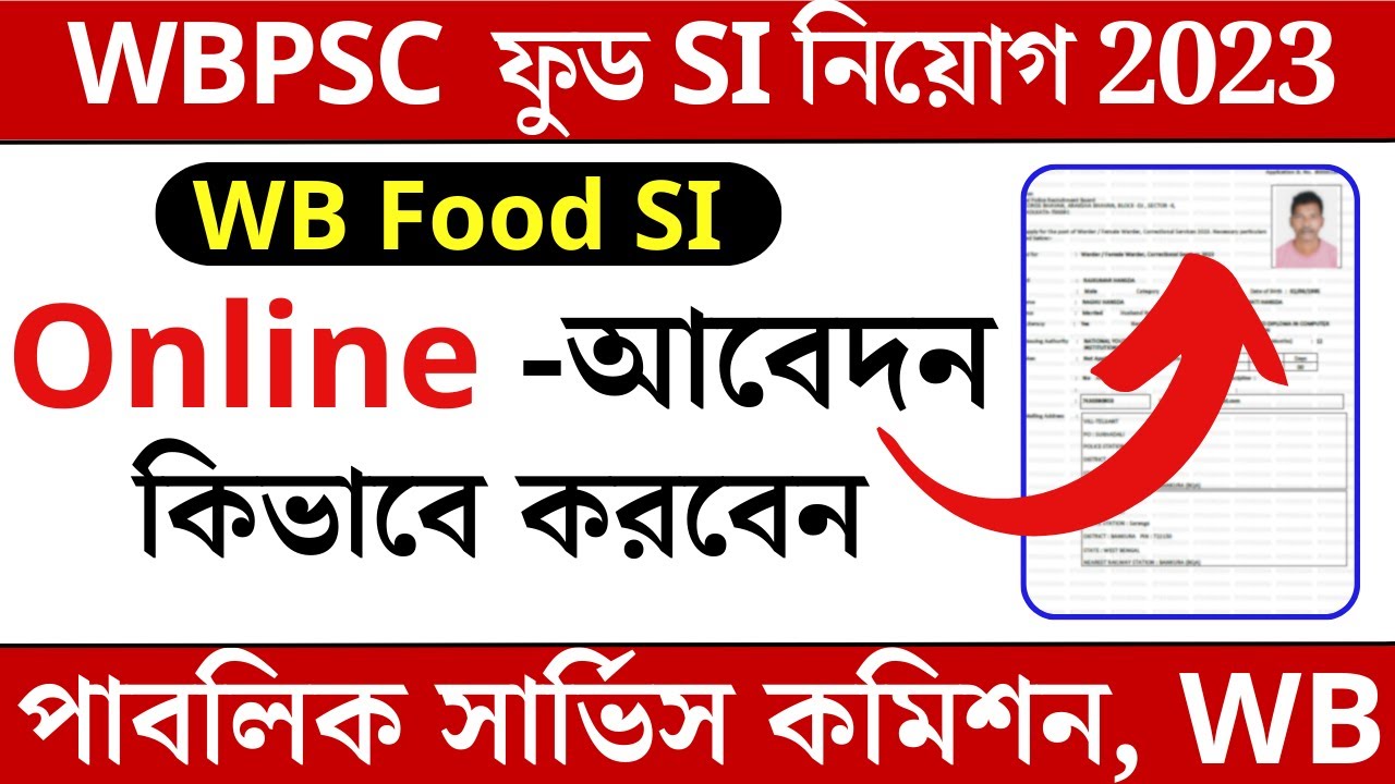 WBPSC Food SI Form Fill up 2023 || WB Food SI Apply Online 2023 ...