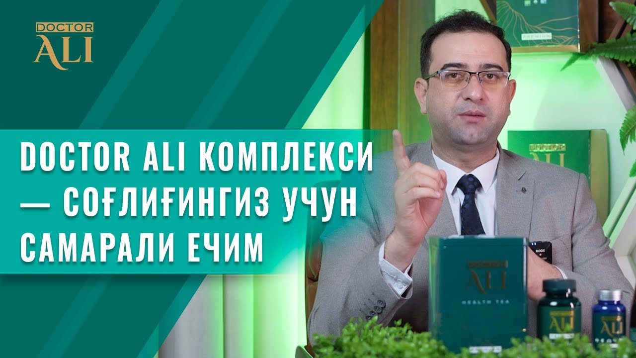 "Doctor Ali" комплекси — соғлиғингиз учун самарали ечим - YouTube