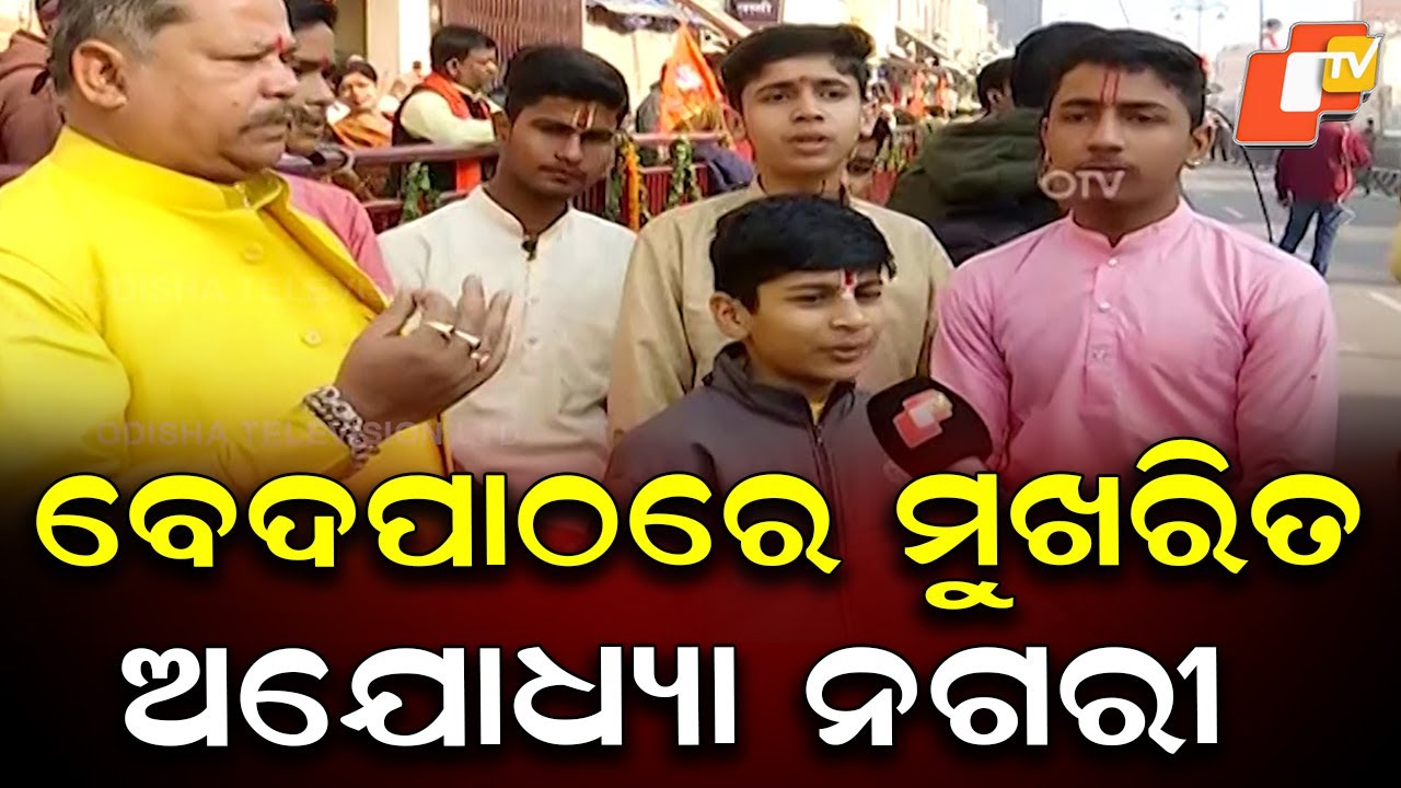 Ayodhya City Resounds with Vedic Chants as Flag-Hoisting Festival ...