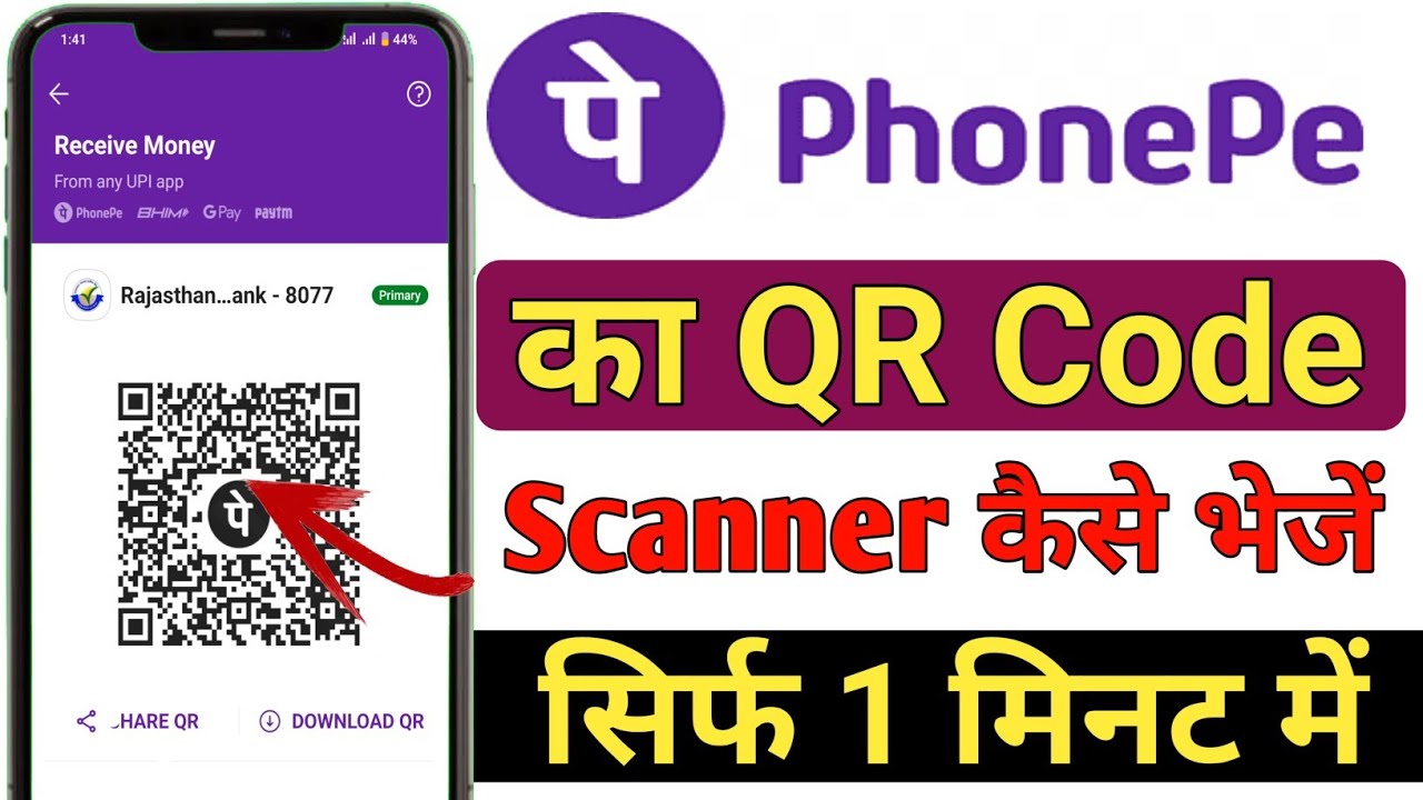 Phone Pe ka Scanner Kaise Bheje | PhonePe QR Code share kaise kare ...